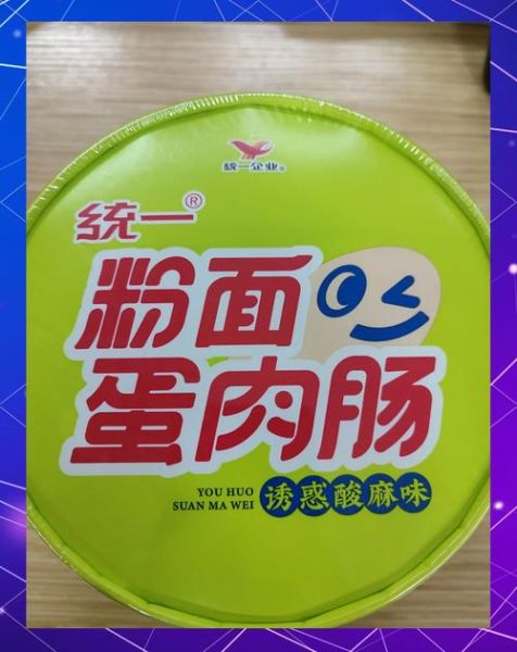统一方便面哪个口味最好吃_统一方便面价格表-第1张图片-山城妙识 统一方便面哪个口味最好吃_统一方便面价格表-第1张图片-山城妙识