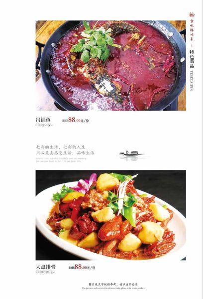 川菜家常菜谱100道简单做法_怎么做才正宗-第3张图片-山城妙识 川菜家常菜谱100道简单做法_怎么做才正宗-第3张图片-山城妙识