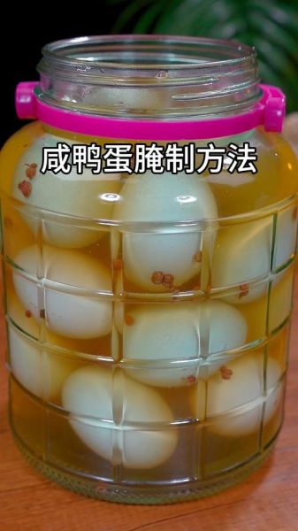 咸鸭蛋怎么做比较好吃_家庭版咸鸭蛋腌制方法-第2张图片-山城妙识 咸鸭蛋怎么做比较好吃_家庭版咸鸭蛋腌制方法-第2张图片-山城妙识