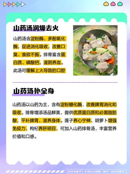 女人经常喝山药排骨汤有什么好处_山药排骨汤对女性的功效-第1张图片-山城妙识 女人经常喝山药排骨汤有什么好处_山药排骨汤对女性的功效-第1张图片-山城妙识