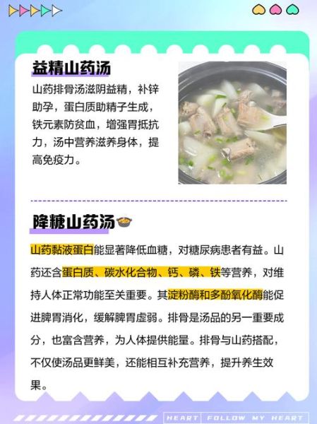 女人经常喝山药排骨汤有什么好处_山药排骨汤对女性的功效-第2张图片-山城妙识 女人经常喝山药排骨汤有什么好处_山药排骨汤对女性的功效-第2张图片-山城妙识