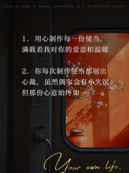 爱心便当怎么做_发朋友圈文案怎么写-第2张图片-山城妙识 爱心便当怎么做_发朋友圈文案怎么写-第2张图片-山城妙识