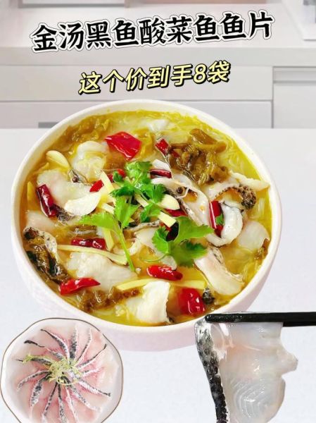 酸菜黑鱼怎么做才嫩_酸菜黑鱼做法步骤窍门-第3张图片-山城妙识 酸菜黑鱼怎么做才嫩_酸菜黑鱼做法步骤窍门-第3张图片-山城妙识