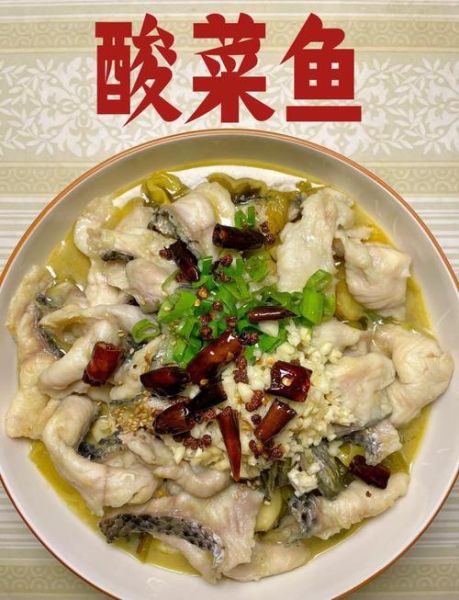 酸菜黑鱼怎么做才嫩_酸菜黑鱼做法步骤窍门-第1张图片-山城妙识 酸菜黑鱼怎么做才嫩_酸菜黑鱼做法步骤窍门-第1张图片-山城妙识