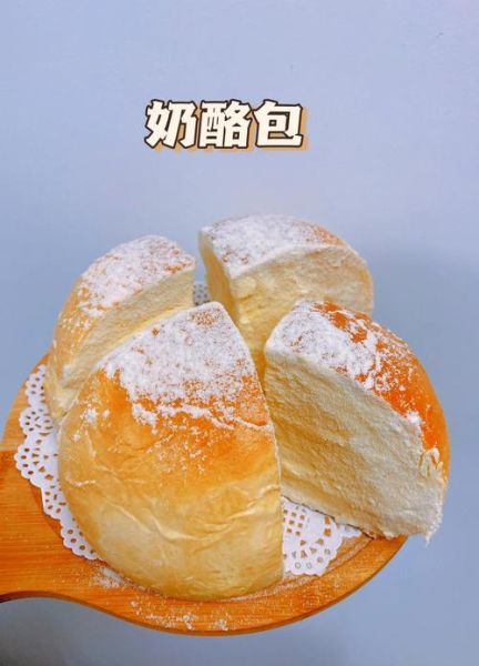芝士奶酪面包怎么做_拉丝秘诀是什么-第1张图片-山城妙识