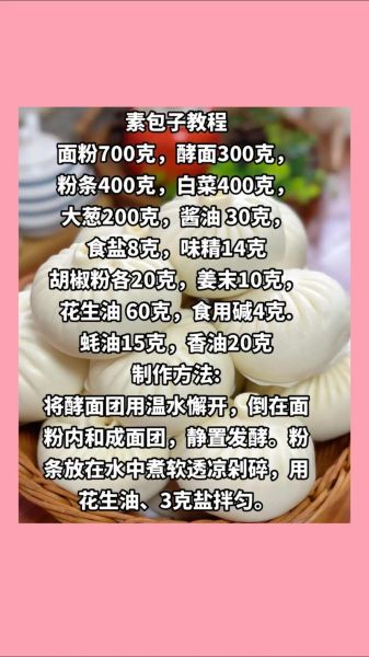 蒸馒头怎么发面_蒸馒头步骤图详解-第1张图片-山城妙识 蒸馒头怎么发面_蒸馒头步骤图详解-第1张图片-山城妙识