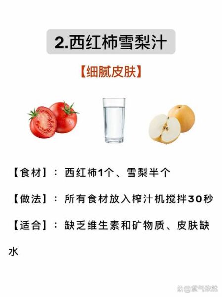 番茄汁能减肥吗_番茄汁对皮肤有什么好处-第1张图片-山城妙识