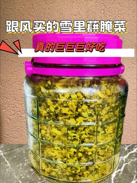 雪里蕻腌制后怎么吃_雪里蕻腌菜的家常做法-第2张图片-山城妙识 雪里蕻腌制后怎么吃_雪里蕻腌菜的家常做法-第2张图片-山城妙识