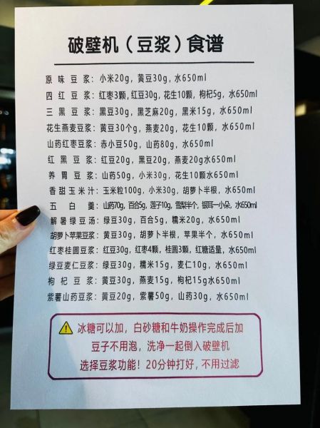 破壁机孕妇食谱大全_孕妇破壁机食谱怎么做-第3张图片-山城妙识 破壁机孕妇食谱大全_孕妇破壁机食谱怎么做-第3张图片-山城妙识