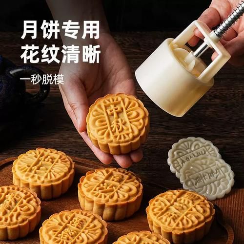广式月饼用什么模具_传统手工成型方法-第1张图片-山城妙识 广式月饼用什么模具_传统手工成型方法-第1张图片-山城妙识