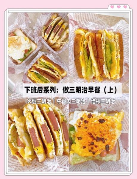 自制早餐怎么做_懒人自制早餐有哪些-第3张图片-山城妙识 自制早餐怎么做_懒人自制早餐有哪些-第3张图片-山城妙识