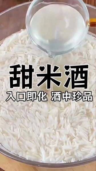 大米酒最简单的方法怎么做_家庭自酿大米酒步骤-第3张图片-山城妙识