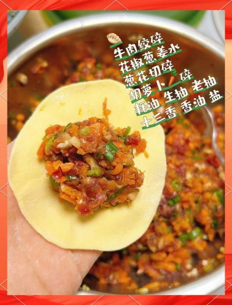 怎样包牛肉饺子馅好吃_牛肉饺子馅怎么调才嫩-第2张图片-山城妙识