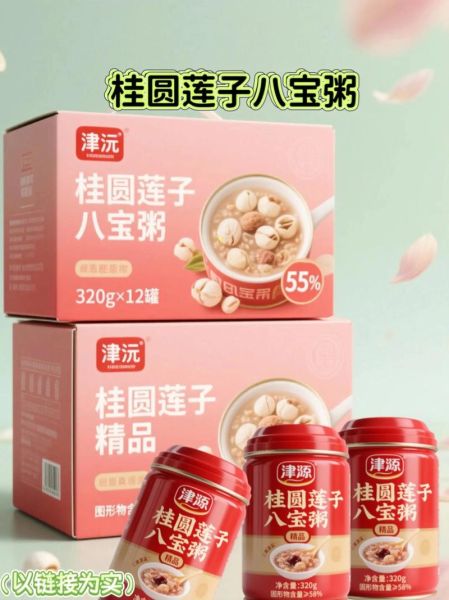 罐装八宝粥的功效与作用_罐装八宝粥能减肥吗-第2张图片-山城妙识