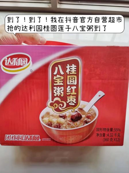 罐装八宝粥的功效与作用_罐装八宝粥能减肥吗-第3张图片-山城妙识