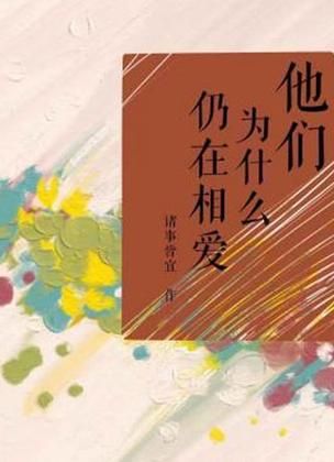 黄金单身汉by公子歌_全文免费阅读在哪看-第3张图片-山城妙识