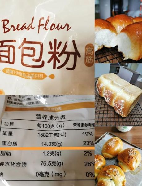 面包粉和面粉有什么区别_哪个更适合做面包-第2张图片-山城妙识