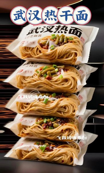 碱水面条怎么和面_碱水面条配方比例-第3张图片-山城妙识 碱水面条怎么和面_碱水面条配方比例-第3张图片-山城妙识