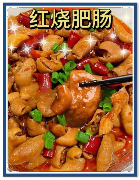 四川正宗火爆肥肠怎么做_肥肠去腥增香窍门-第2张图片-山城妙识