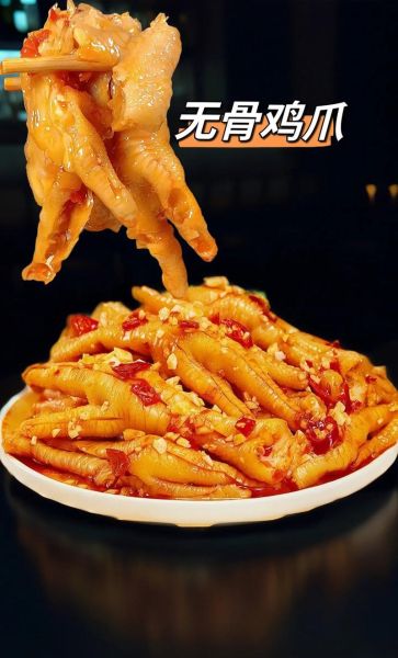 无骨鸡爪有防腐剂吗_孕妇能吃无骨鸡爪吗-第1张图片-山城妙识