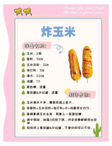 脆皮玉米多少钱一个_哪里买便宜-第1张图片-山城妙识