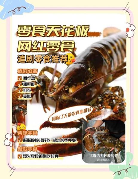 波士顿龙虾吃什么食物_波士顿龙虾饲料怎么选-第1张图片-山城妙识 波士顿龙虾吃什么食物_波士顿龙虾饲料怎么选-第1张图片-山城妙识