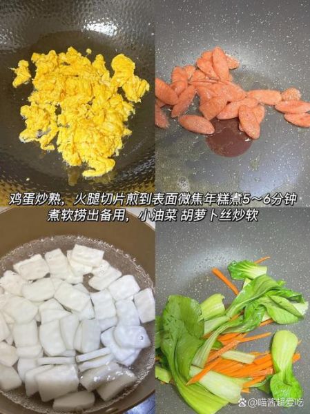 超市买的切片年糕怎么做好吃_年糕片炒什么配菜最香-第3张图片-山城妙识