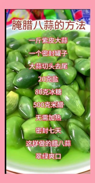 腊八蒜怎么腌制好吃_腊八蒜变绿秘诀-第1张图片-山城妙识 腊八蒜怎么腌制好吃_腊八蒜变绿秘诀-第1张图片-山城妙识