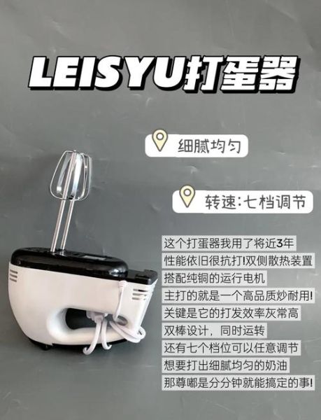电动打蛋器家用哪个牌子好_如何挑选不踩坑-第1张图片-山城妙识 电动打蛋器家用哪个牌子好_如何挑选不踩坑-第1张图片-山城妙识