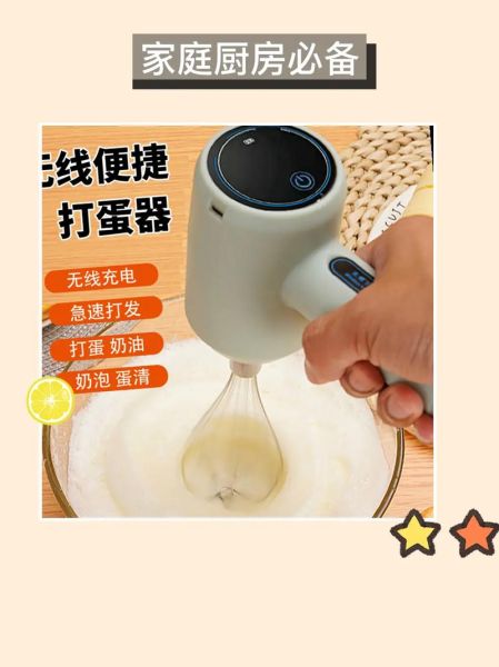 电动打蛋器家用哪个牌子好_如何挑选不踩坑-第2张图片-山城妙识 电动打蛋器家用哪个牌子好_如何挑选不踩坑-第2张图片-山城妙识