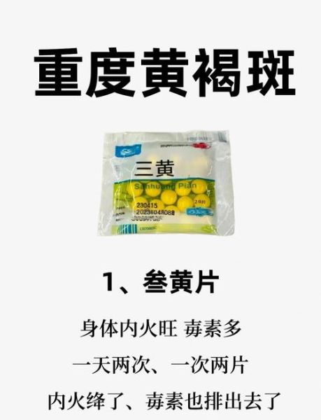 脸上色斑怎么淡化_脸上有斑怎么调理-第2张图片-山城妙识