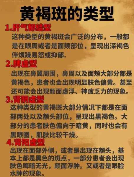 脸上色斑怎么淡化_脸上有斑怎么调理-第3张图片-山城妙识