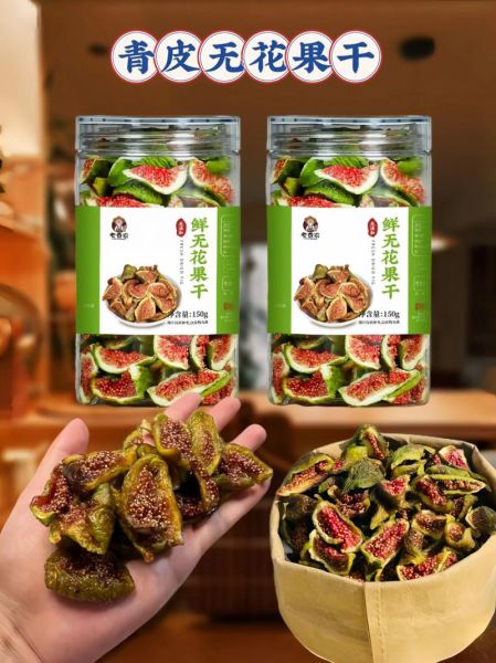 无花果皮可以一起吃吗_吃无花果要不要去皮-第2张图片-山城妙识 无花果皮可以一起吃吗_吃无花果要不要去皮-第2张图片-山城妙识