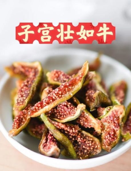 无花果皮可以一起吃吗_吃无花果要不要去皮-第3张图片-山城妙识 无花果皮可以一起吃吗_吃无花果要不要去皮-第3张图片-山城妙识