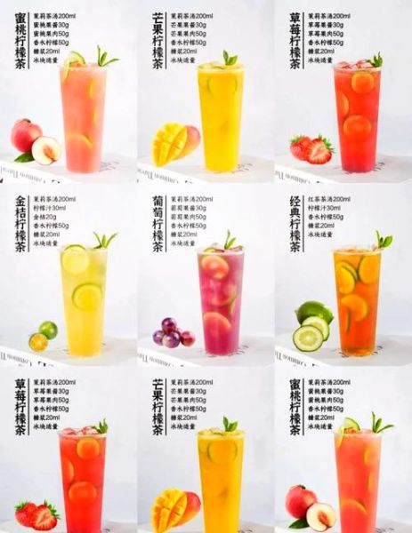 奶茶店柠檬水配方比例_柠檬水怎么调才好喝-第3张图片-山城妙识