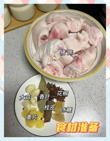 红烧猪手怎么做_红烧猪手为什么软糯-第3张图片-山城妙识