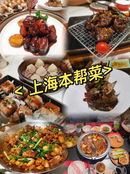 上海本帮菜有哪些特色_本帮菜经典做法-第3张图片-山城妙识