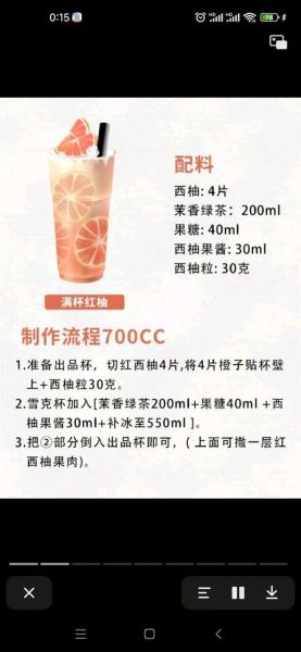 奶茶店柠檬水配方比例_柠檬水怎么调才好喝-第2张图片-山城妙识