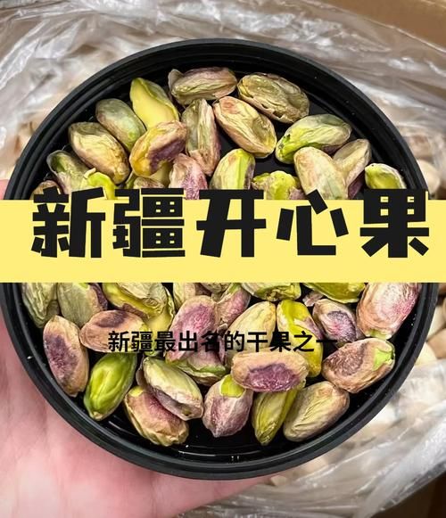 开心果产地哪里最好_开心果哪里产的最好吃-第1张图片-山城妙识