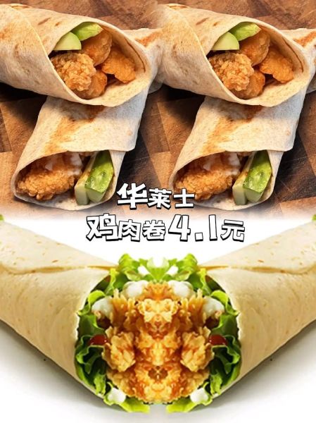 华莱士鸡肉卷怎么做_家庭复刻配方-第3张图片-山城妙识