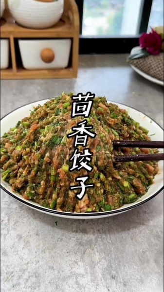 羊肉茴香馅饺子怎么做_茴香羊肉饺子馅怎么调-第3张图片-山城妙识 羊肉茴香馅饺子怎么做_茴香羊肉饺子馅怎么调-第3张图片-山城妙识