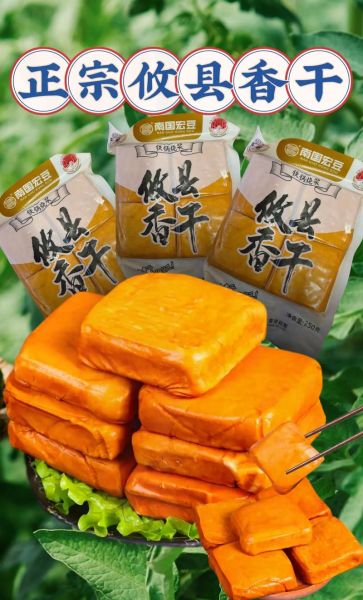 攸县香干和普通香干的区别_攸县香干为什么更好吃-第3张图片-山城妙识