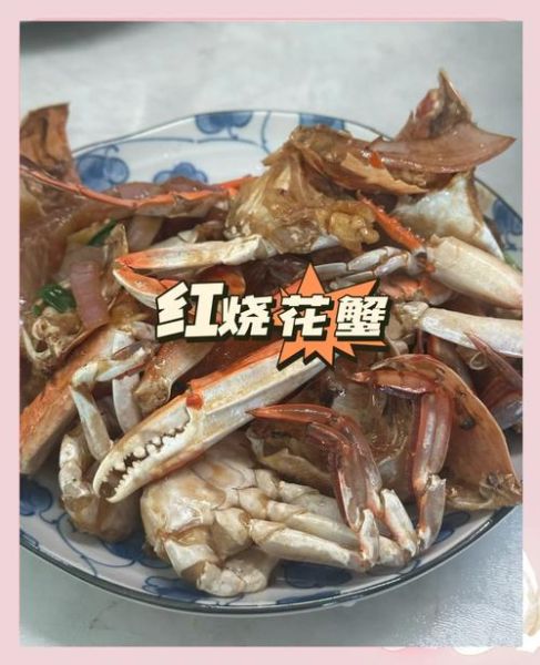 爆炒花蟹怎么做好吃_爆炒花蟹要不要焯水-第2张图片-山城妙识