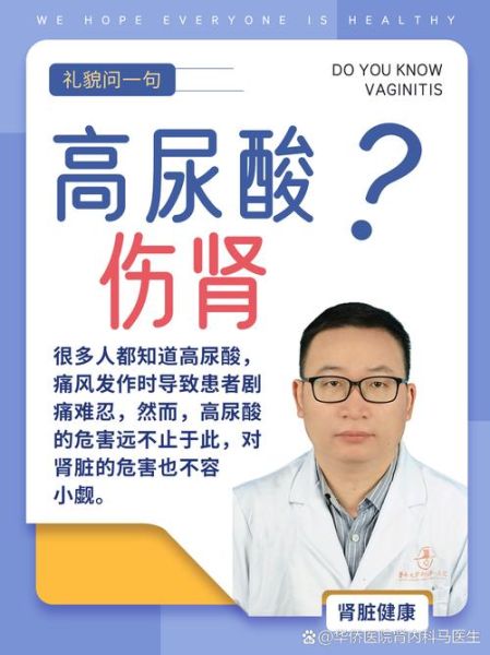 尿酸高是什么原因引起的_尿酸高有什么危害-第2张图片-山城妙识