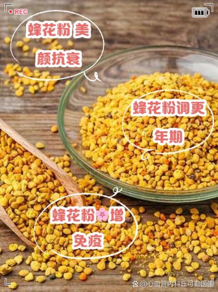 蜂蜜花粉怎么吃_蜂蜜花粉的正确吃法-第2张图片-山城妙识 蜂蜜花粉怎么吃_蜂蜜花粉的正确吃法-第2张图片-山城妙识
