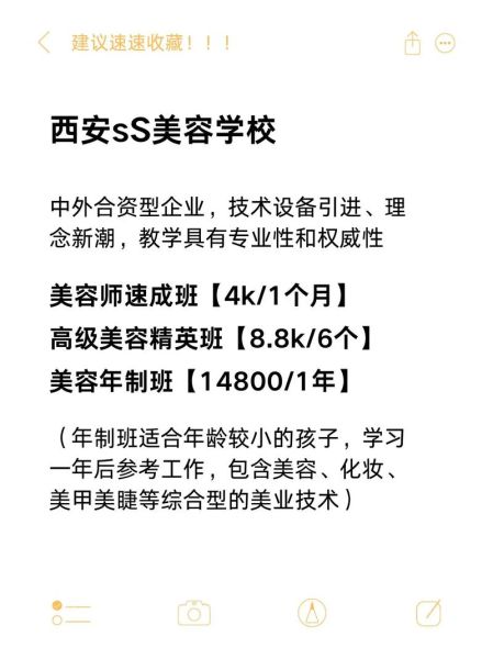 美容培训机构哪家好_学美容要多久-第2张图片-山城妙识 美容培训机构哪家好_学美容要多久-第2张图片-山城妙识