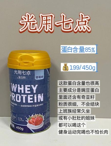乳清蛋白怎么吃_乳清蛋白什么时候喝最好-第3张图片-山城妙识 乳清蛋白怎么吃_乳清蛋白什么时候喝最好-第3张图片-山城妙识