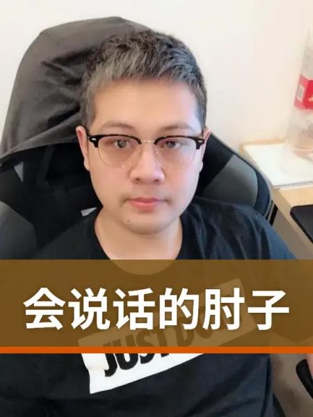 会说话的肘子原名是什么_肘子真名揭秘-第1张图片-山城妙识 会说话的肘子原名是什么_肘子真名揭秘-第1张图片-山城妙识