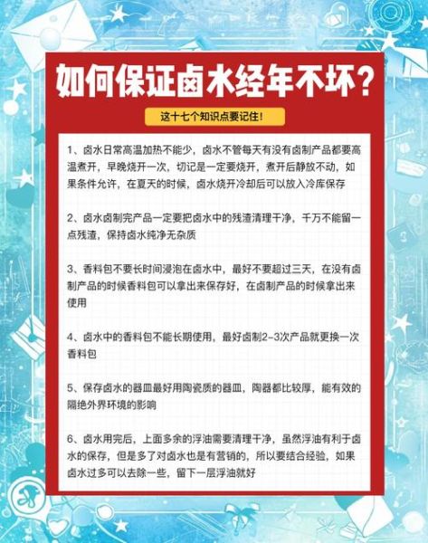 卤水怎么保存_卤水配方比例-第2张图片-山城妙识 卤水怎么保存_卤水配方比例-第2张图片-山城妙识