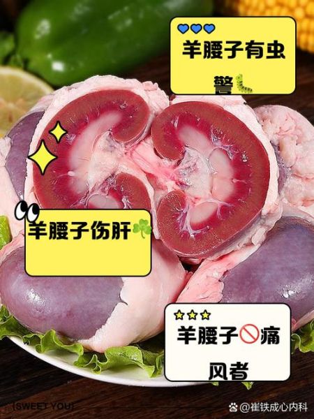 羊腰子是哪个部位_羊腰子怎么吃最补肾-第2张图片-山城妙识 羊腰子是哪个部位_羊腰子怎么吃最补肾-第2张图片-山城妙识